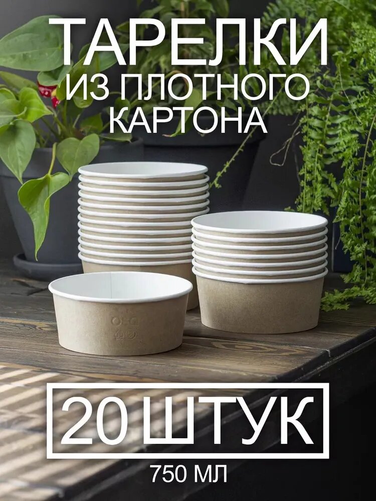 Тарелки одноразовые