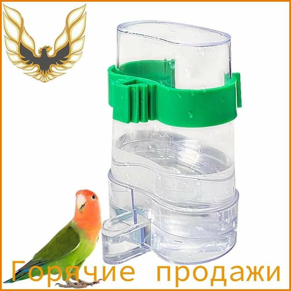 Автоматическая кормушка для птиц, поилка, подвесная клетка домашних животных, аксессуары птиц