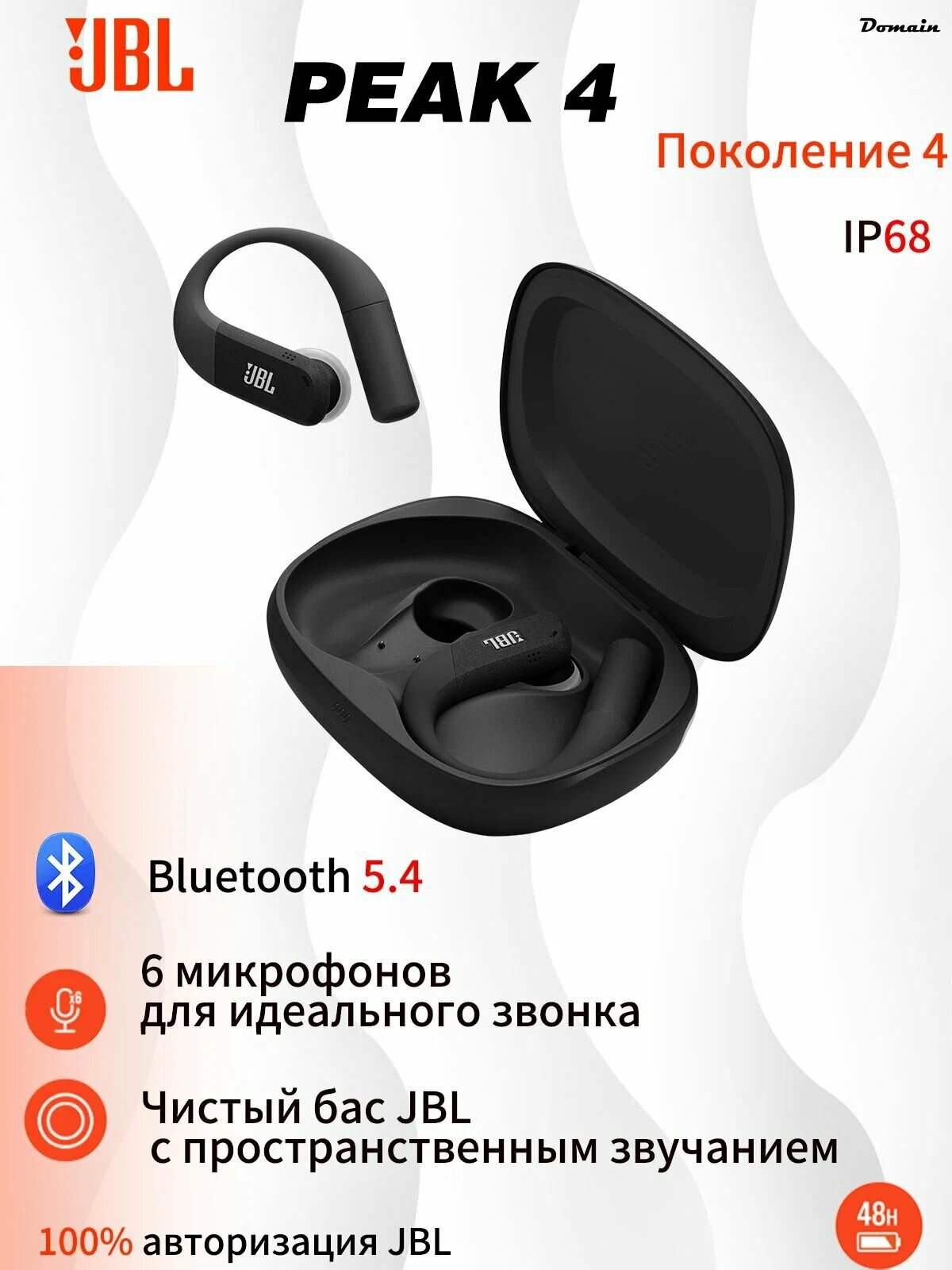 JBL Endurance Peak 4 черный Наушники беспроводные с микрофоном