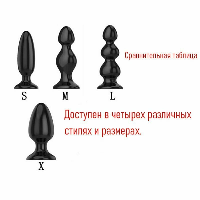 Черная прочная анальная пробка унисекс, секс-игрушка в поисках альтернативного удовольствия