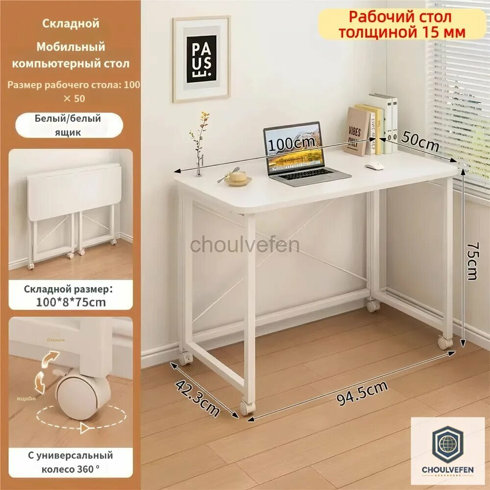 Стол-книжка Раскладной, 100х50х75 см