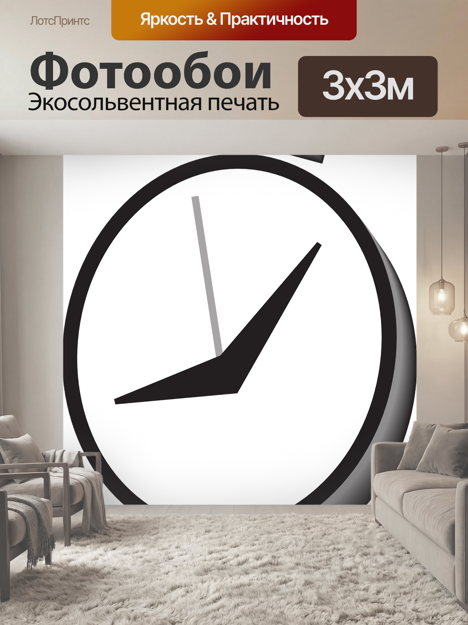 Фотообои "Аналоговые часы, часы, время" 300x300 см. экосольвентная печать