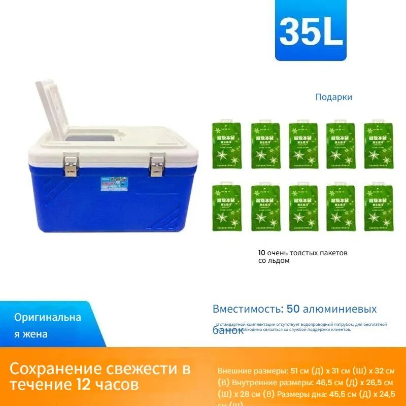 Термоконтейнер 35л с окном и колесами для рыбалки для хранения продуктов и напитков