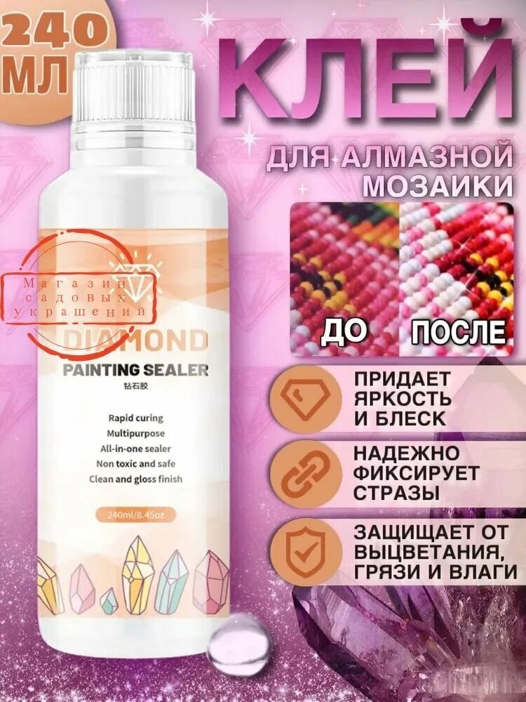 Клей гель фиксатор для алмазной мозаики 120 мл/240 мл,1, оранжевый,240 мл-haidetianfu