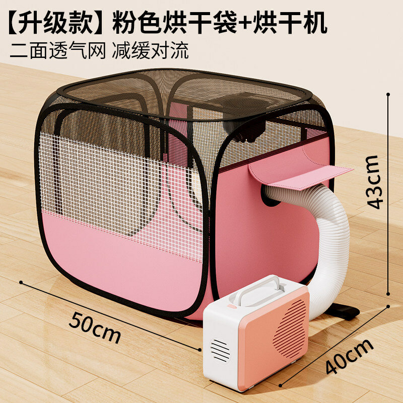 Сушильный бокс для животных, устройство для купания и сушки кошек, специальный мешок для сушки маленьких собак, бытовой фен для сушки.