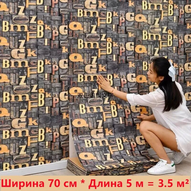 Эксклюзивные самоклеящиеся 3D обои 70 см х 5 м для жилых комнат, обладающие влагонепроницаемыми и водостойкими стереоскопическими панелями