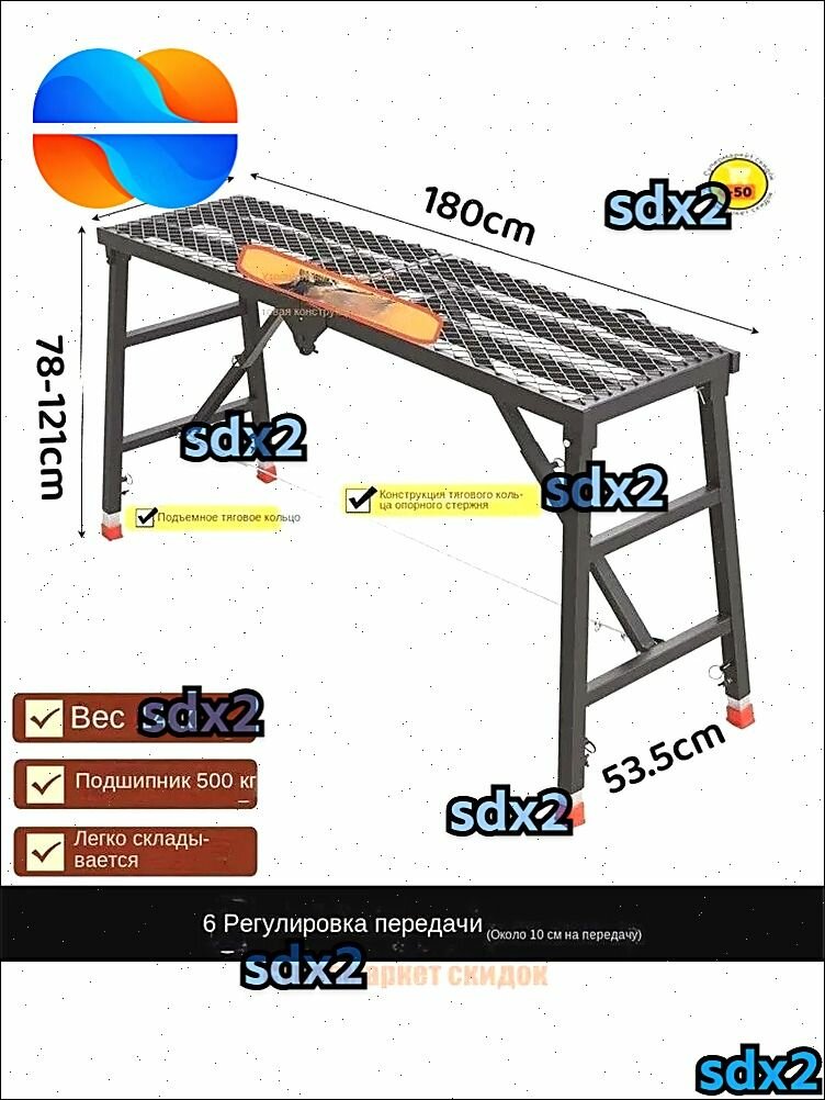 Лестница-трансформер 40см x 180 см, краска для сварки распылением, строительные леса, складное здание