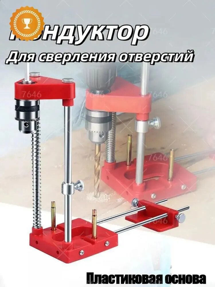 GM Сверлильный станок-стойка для дрели, шуруповерта WOODWORK DGA-001, для сверления под углом 90 градусов
