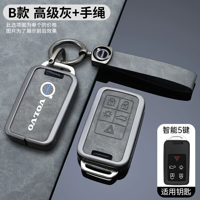 Чехол для ключа автомобиля из цинкового сплава и кожи, полный комплект для Volvo S60, B-grey keyring