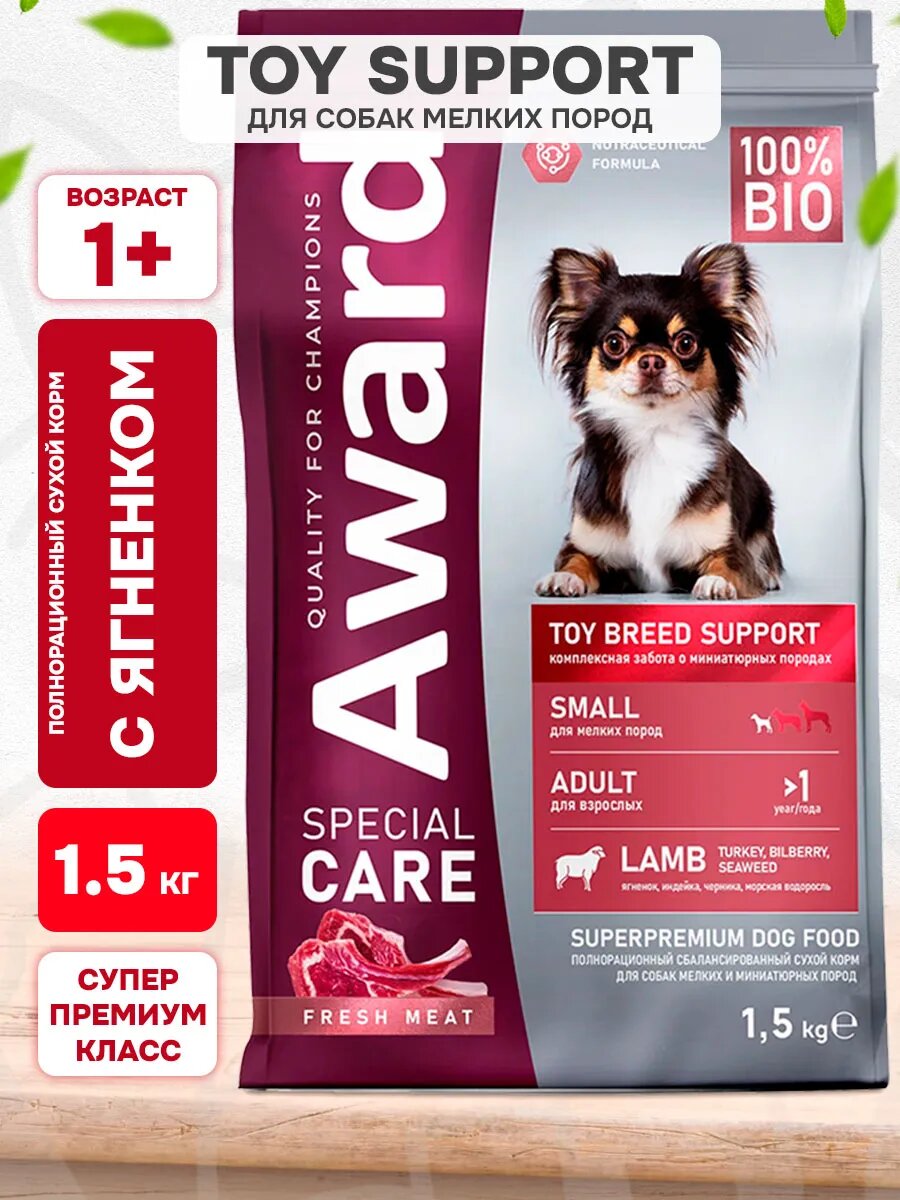 Корм сухой Award Special Care Toy Breed Support для взрослых собак мелких пород, ягненок, 1,5 кг