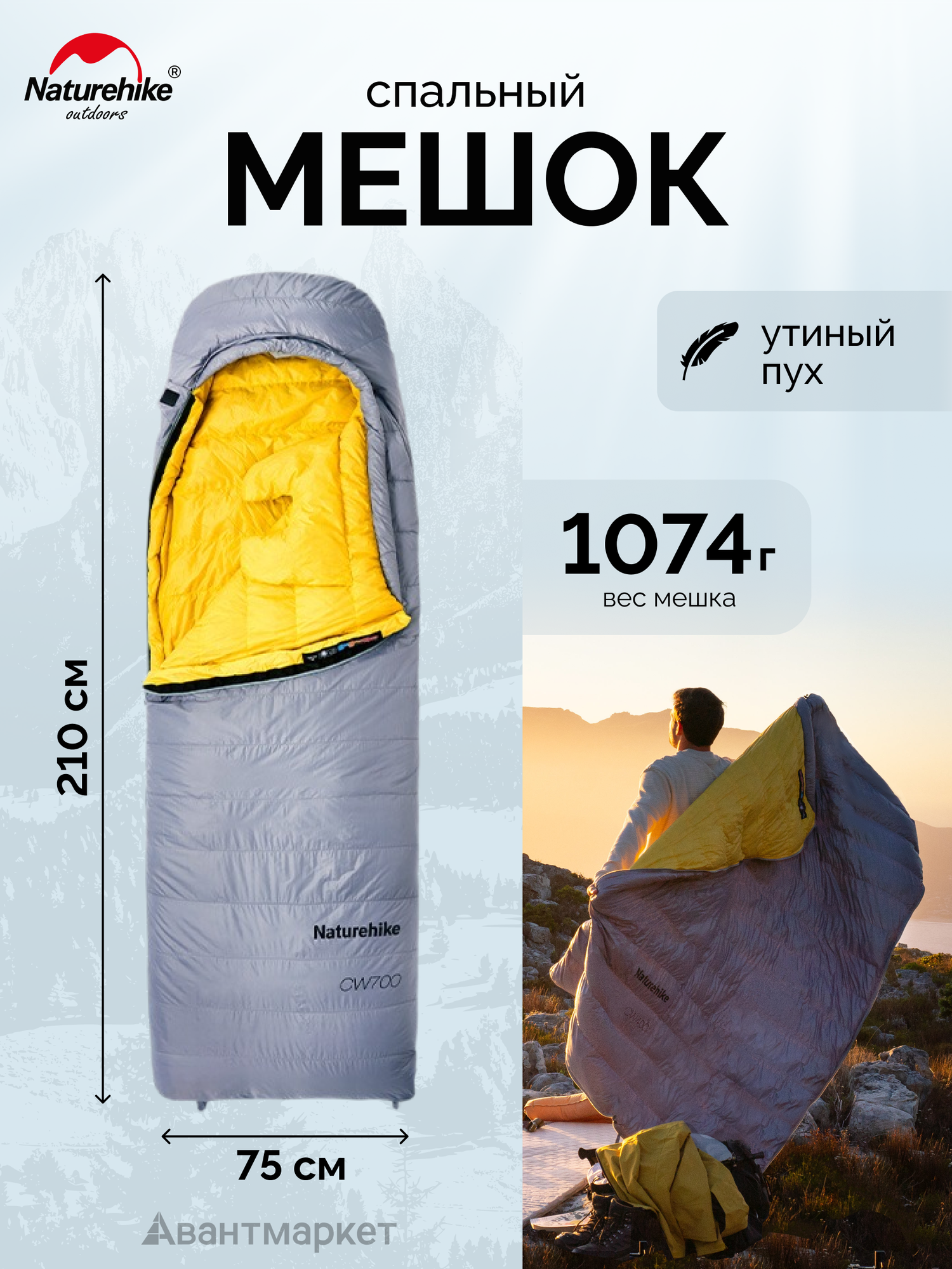 Спальный мешок   Naturehike Cicada Wing CW700 CNK2450WS048 утиный пух серый M