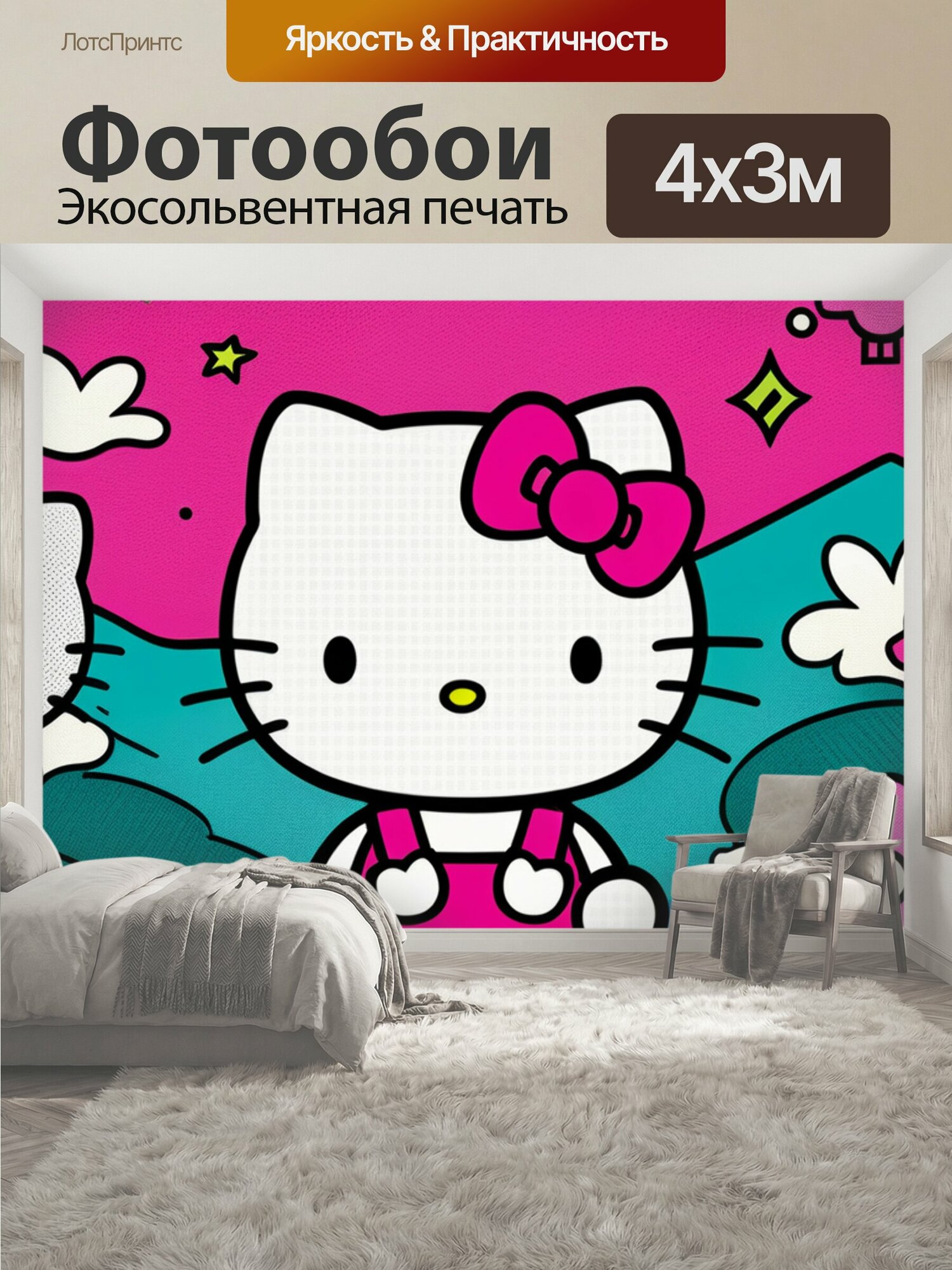 Фотообои "С хеллоу китти смешной" 400x300 см. экосольвентная печать