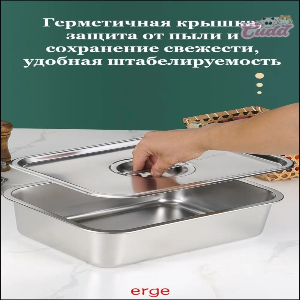 Противень из нержавеющей стали 60x40x20 см, квадратный для духовки, с крышкой — фото 1