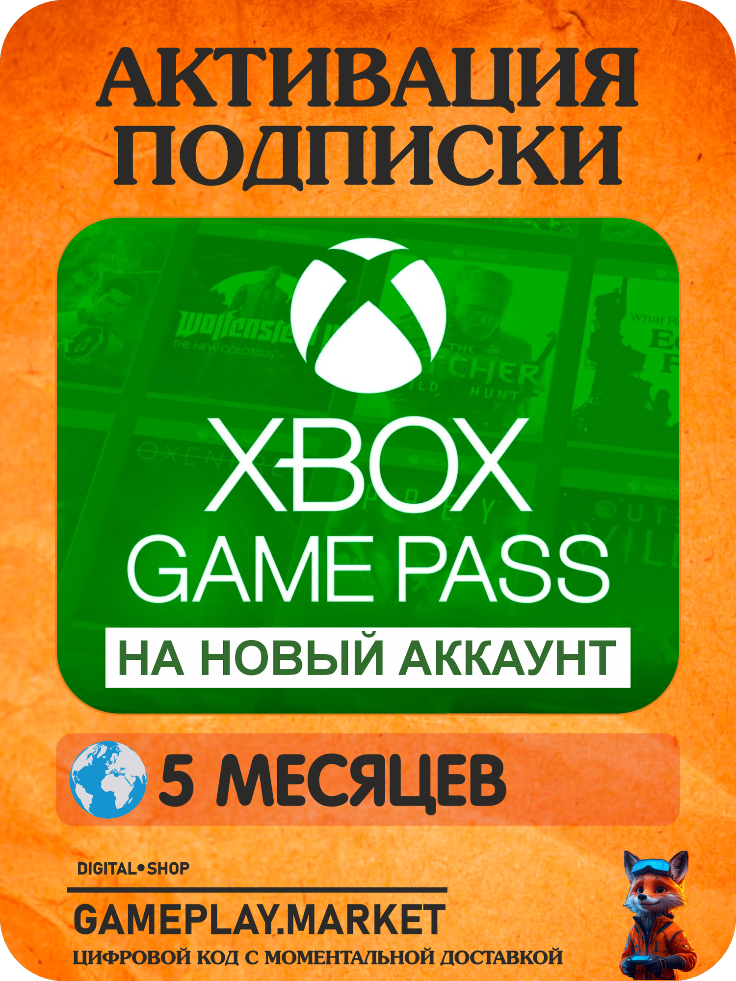 Активация подписки Xbox Game Pass Ultimate на 5 месяцев для нового аккаунта / Activation XGPU 5 months: New Account