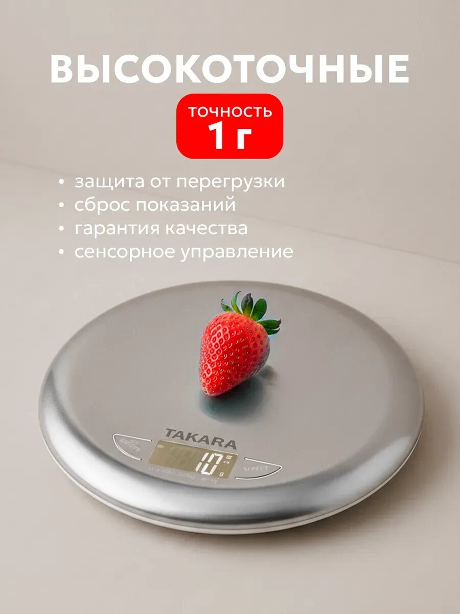 Весы для кухни электронные с чашей