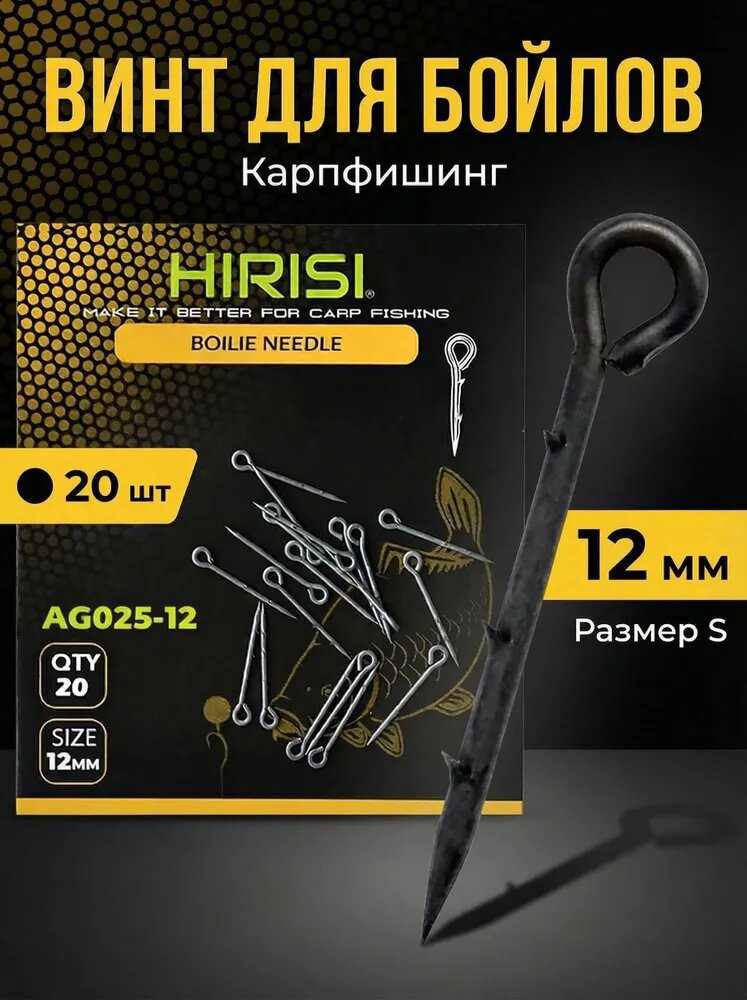 Винты для бойлов , 12 мм, 20штКрепление для плавающих насадок