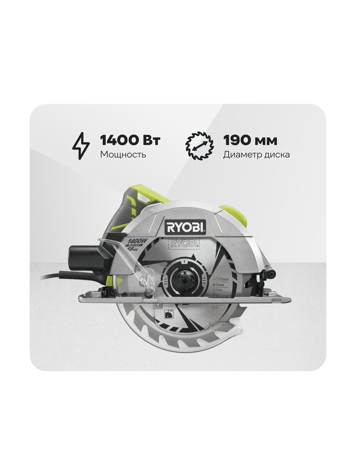 Дисковая пила Ryobi RCS1400-G 5133002778