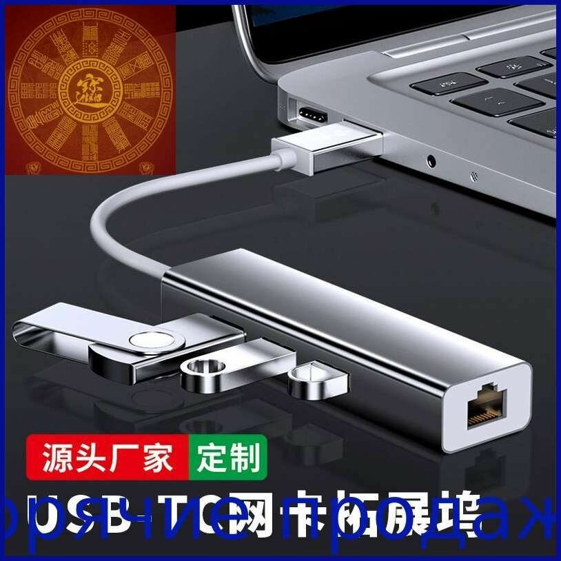 Переходник для сетевого кабеля интернет Ethernet USB - LAN