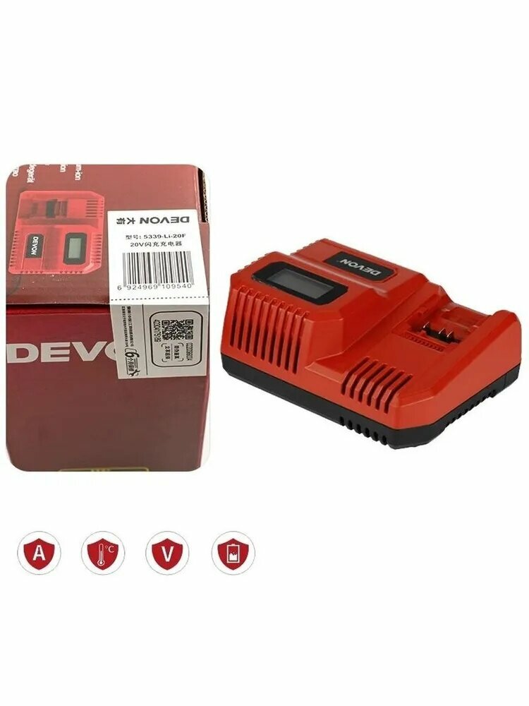 Зарядное устройство батарей DEVON 20В, 190 Вт, Подходит для литий-ионных аккумуляторов Devon 20 В
