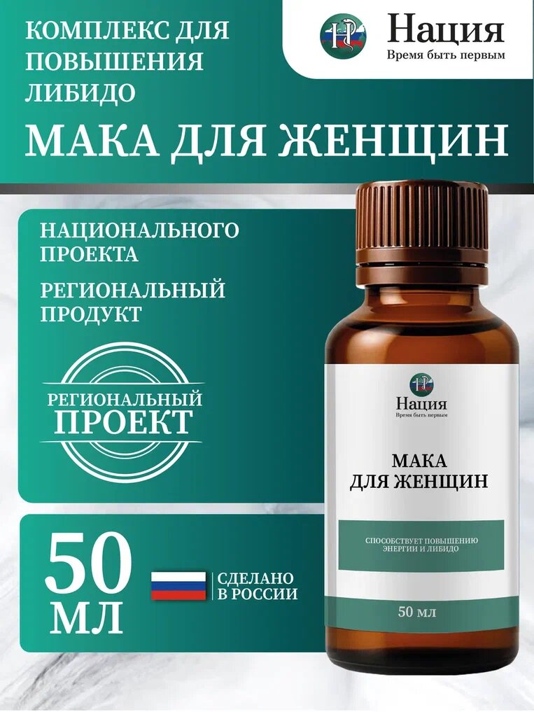 Комплекс с женьшенем растительный для повышения либидо Мака для женщин