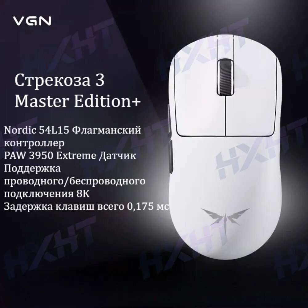 VGN Dragonfly3 Bluetooth Мышь Беспроводная СТройной Режим, Двойной 8K-мышь Легкая Для Киберспорта