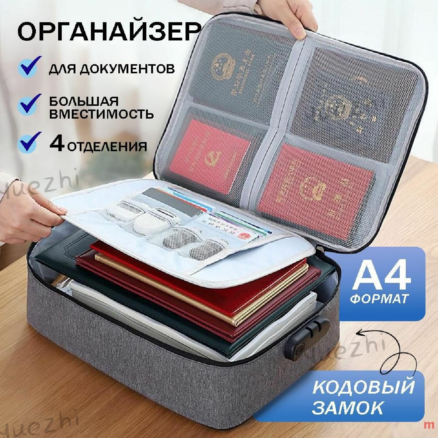 Органайзер для документов А4 с ручкой — папка-кофр для бумаг, паспортов, наушников и зарядок, для дома и поездок