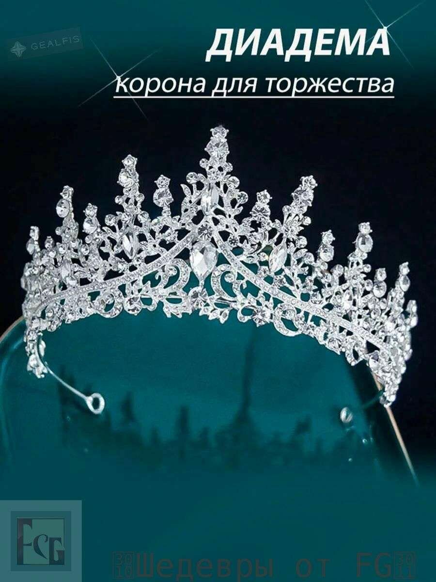 Украшение для причёски