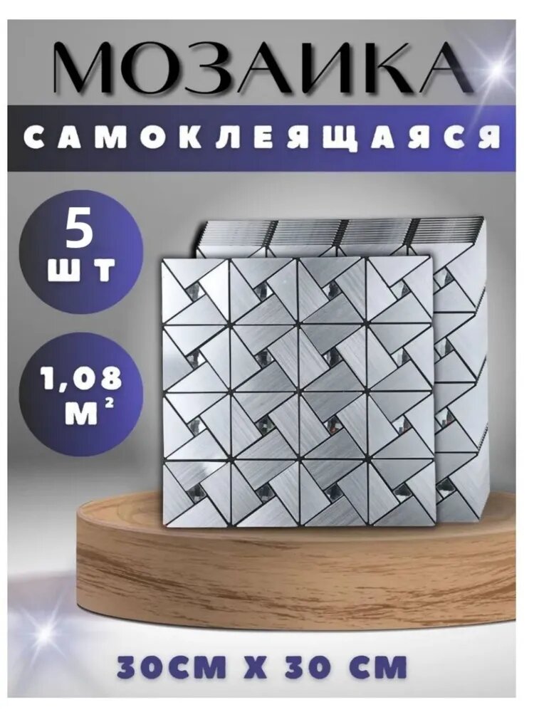 Плитка керамическая30 см x 30 см