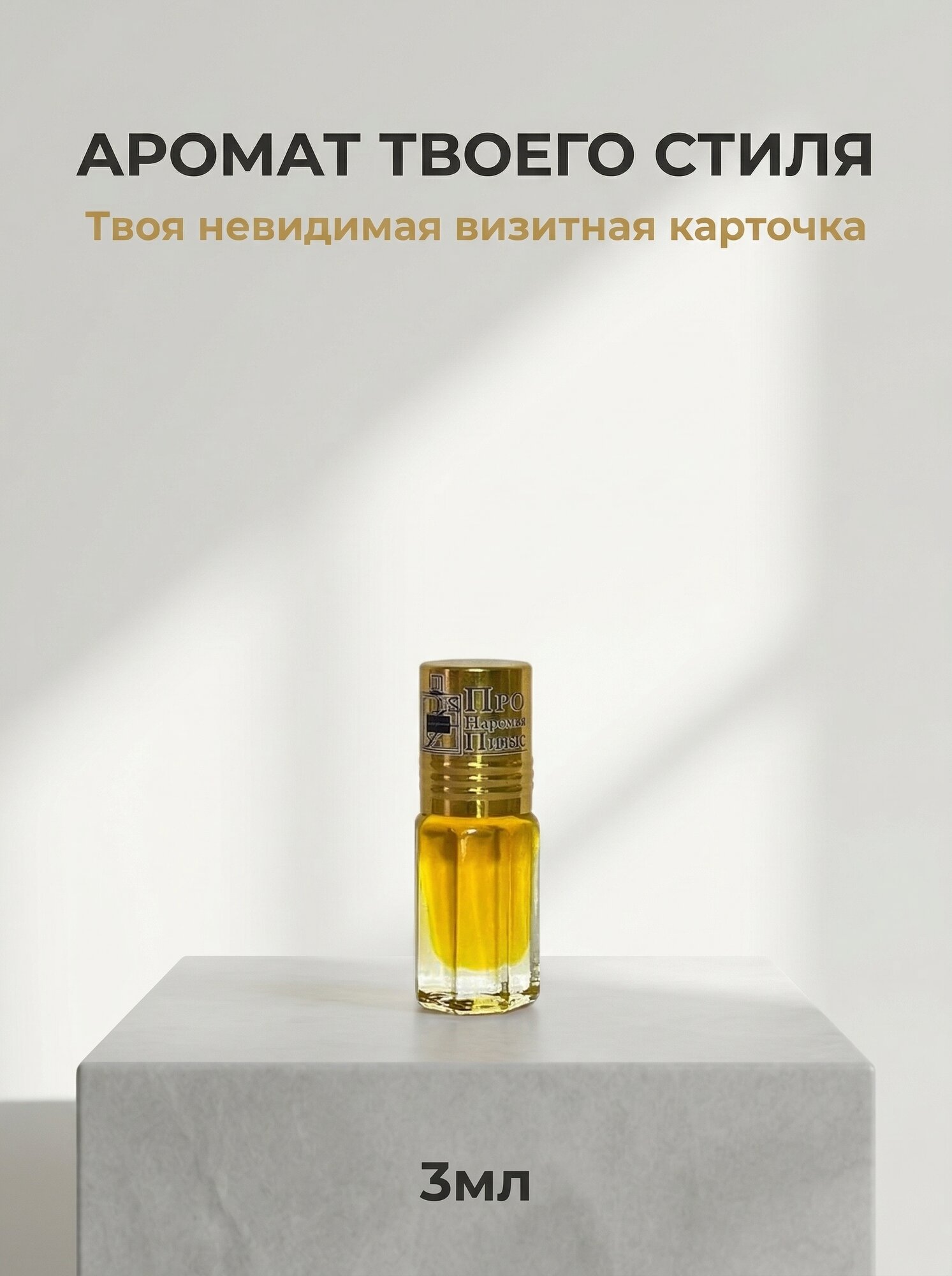 Парфюм AR045 по мотивам Zielinski & Rozen Black Pepper & Amber, Neroli (Зелински и Розен Блэк Пеппер энд Амбер, Нероли)