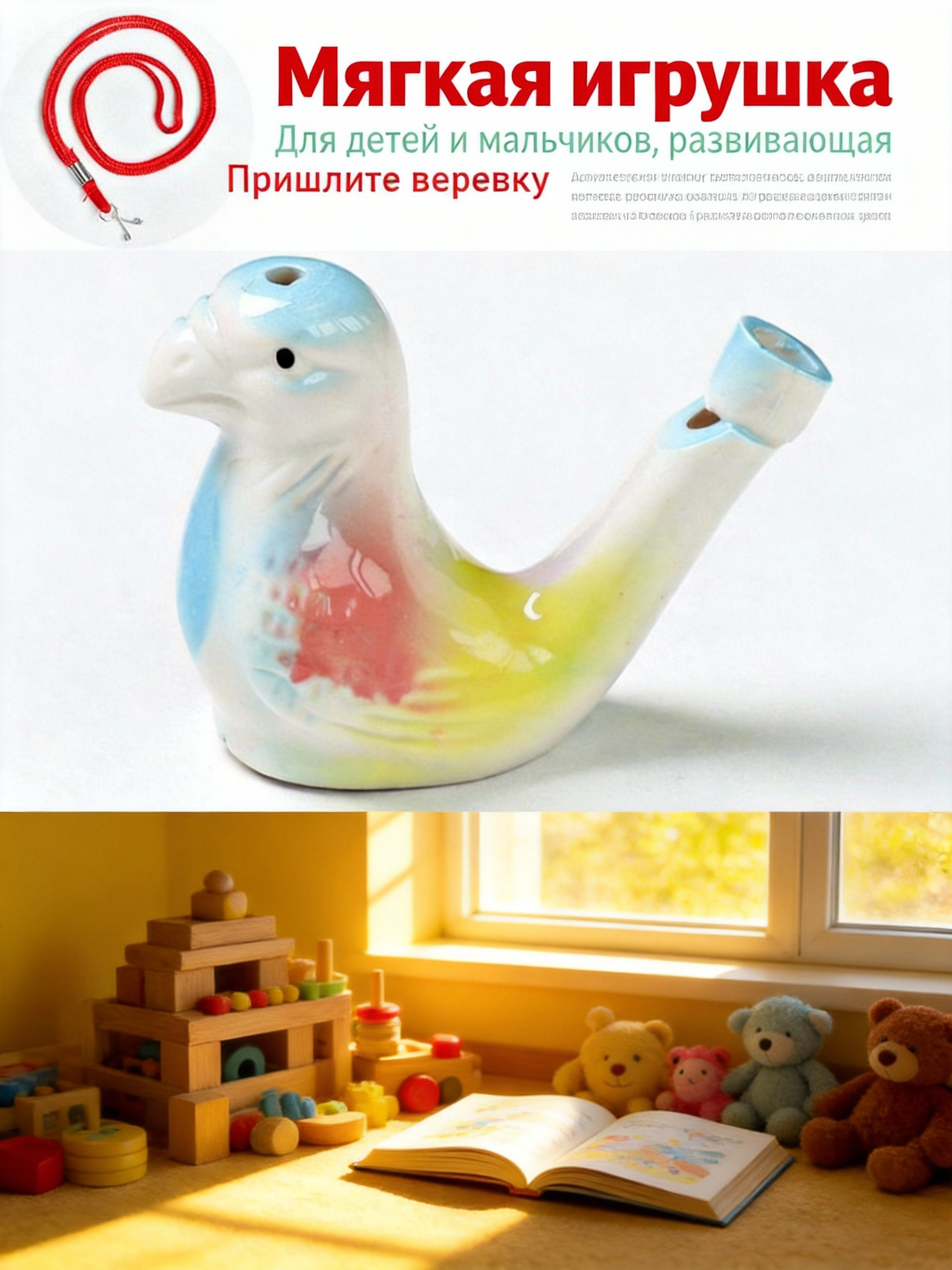Музыкальный инструмент, керамическая свистулька-птичка для детей и малышей, развивающая игрушка с настраиваемой тональностью при добавлении воды