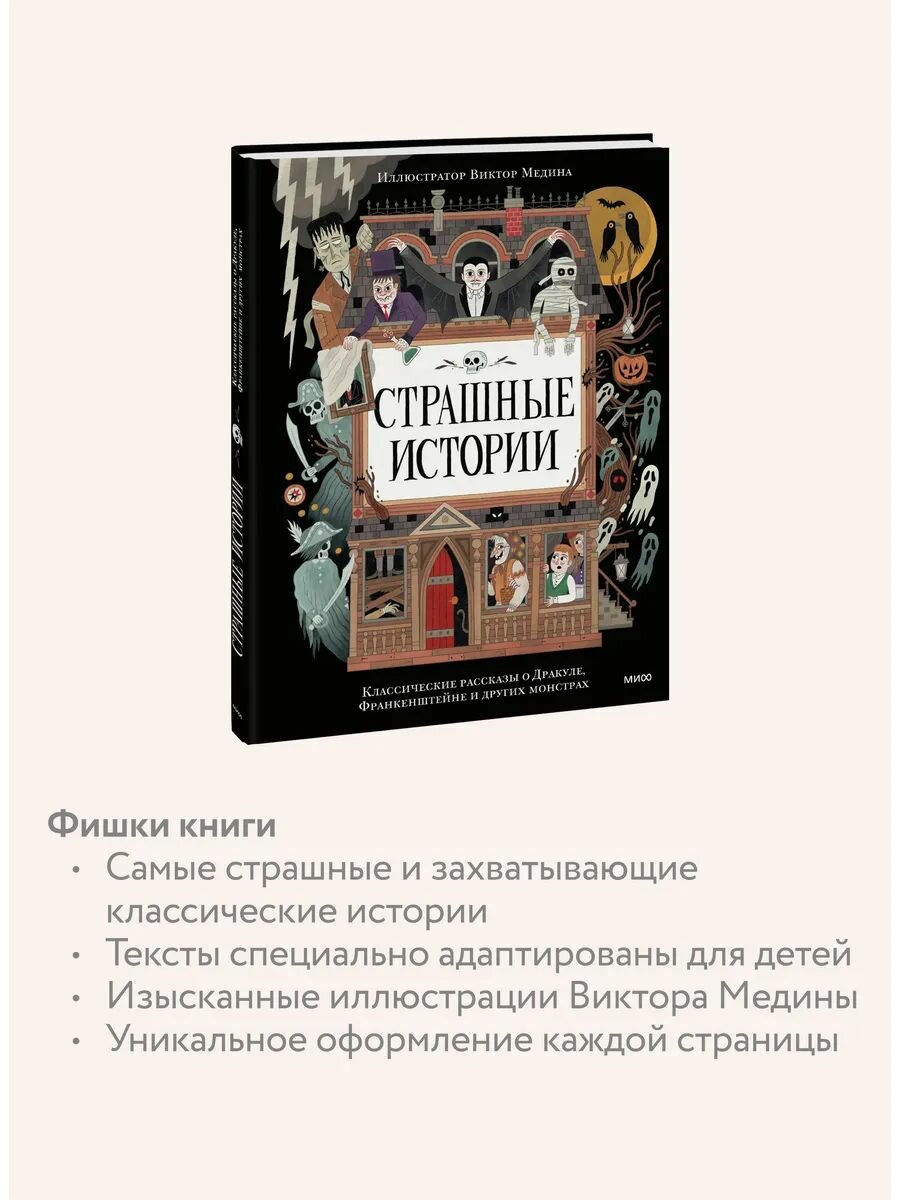 Страшные истории — фото 1