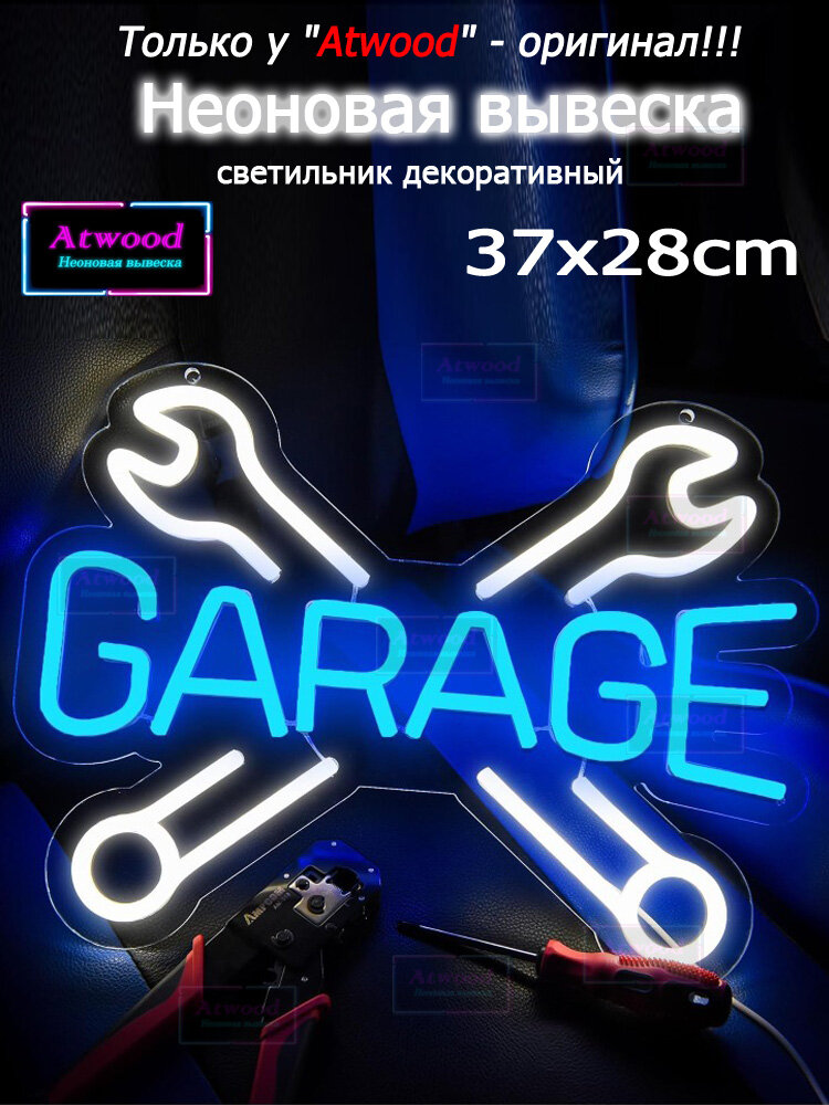 Неоновая LED-вывеска Garage для стены, диммируемый USB-светильник для гаража, автосервиса и мастерской, декор для комнаты автолюбителя, подарок, 370x280 мм
