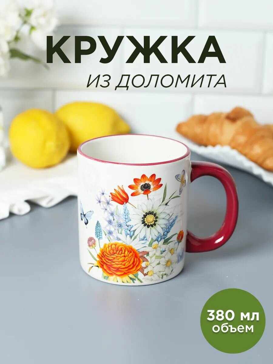 Кружка из доломита для чая и кофе 380 мл