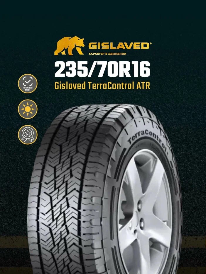 Gislaved TerraControl ATR 235/70R16 106H Летние автомобильные шины (аналог Continental ContiCrossContact ATR)