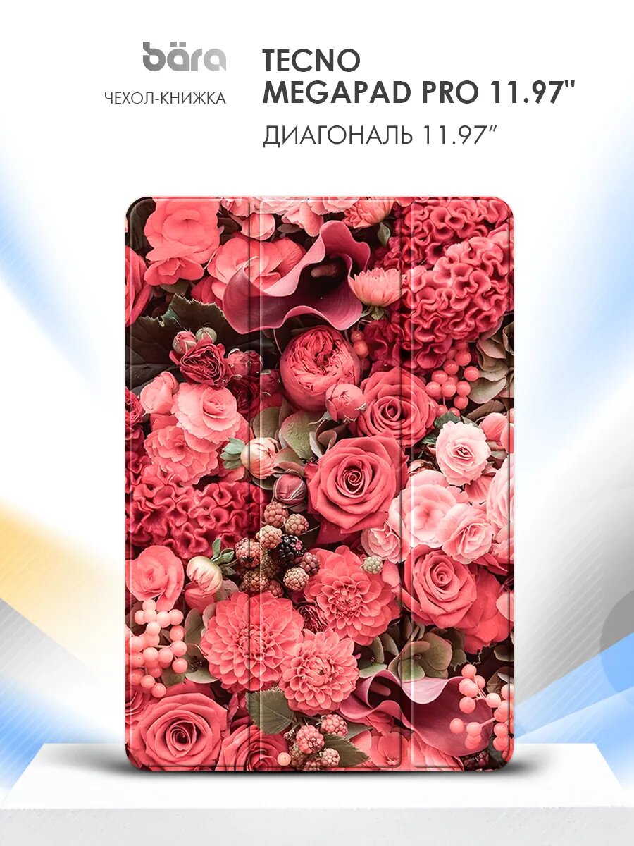 Чехол для планшета на Tecno MEGAPAD Pro 11.97", Техно мегапад Про 11.97", книжка, с рисунком