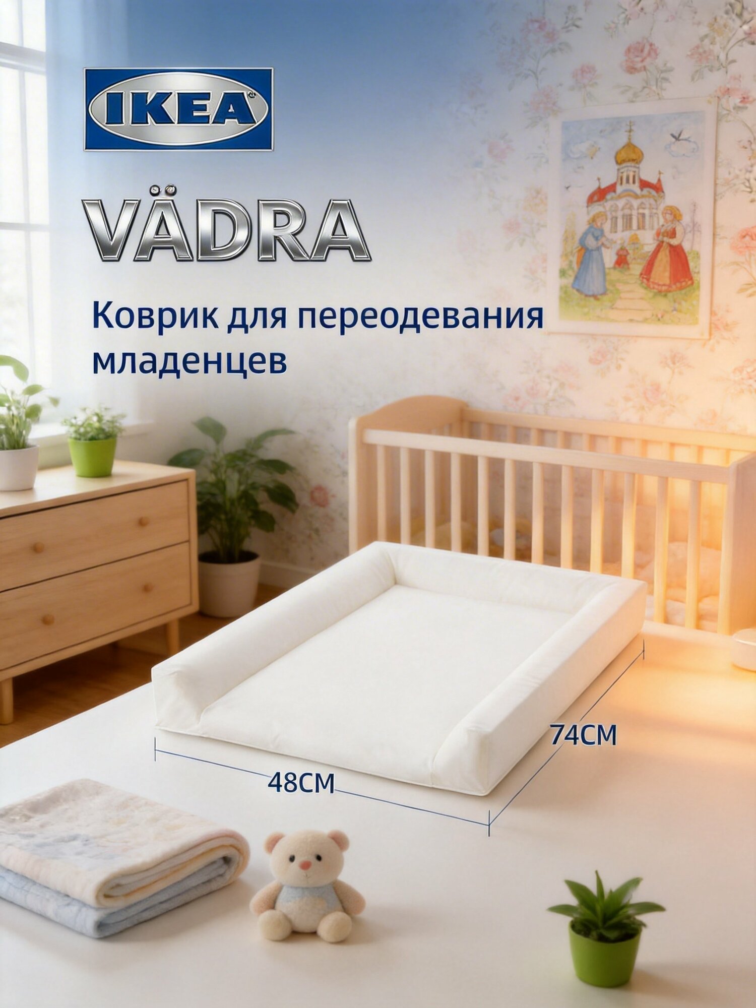 Пеленальная доска для новорожденных, мягкая поверхность с приподнятыми краями и экологичными гипоаллергенными материалами