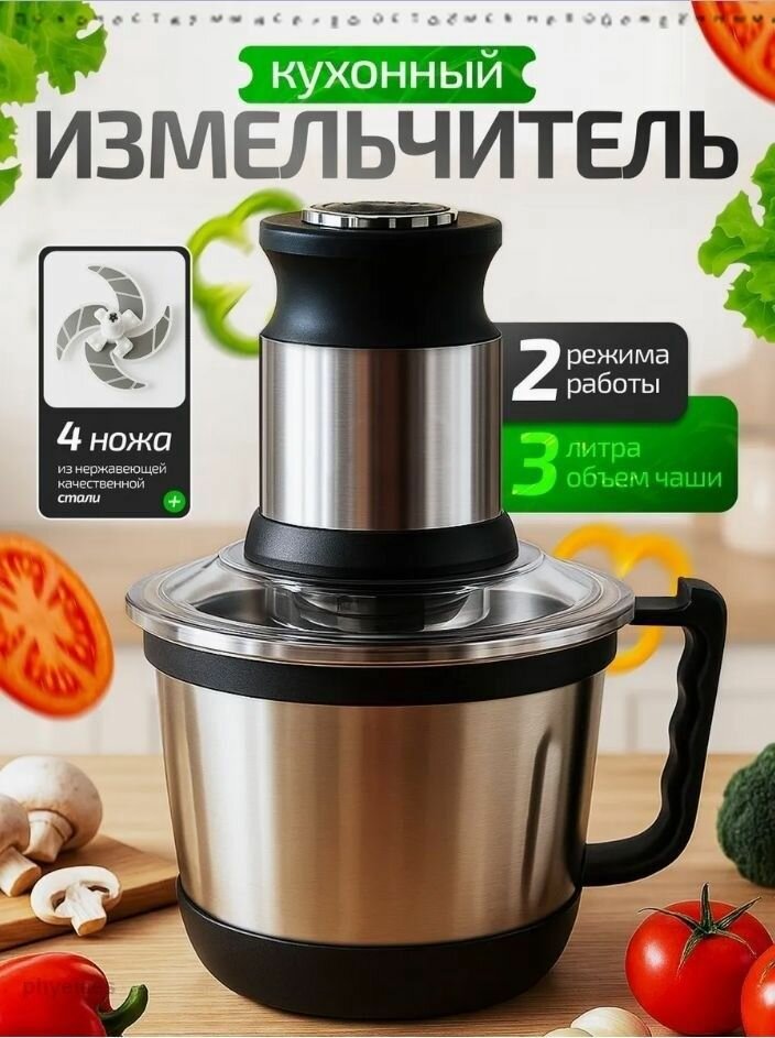 Измельчитель# 2197473819 куттер, литра, электрический, титанX3