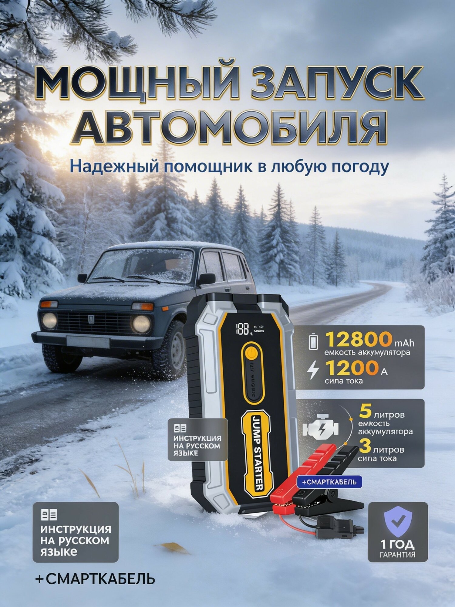 Пуско-зарядное устройство Xiaomi 70mai MAX 18000mAh 12V, портативный пауэрбанк для автомобиля, черный (Midrive PS06)