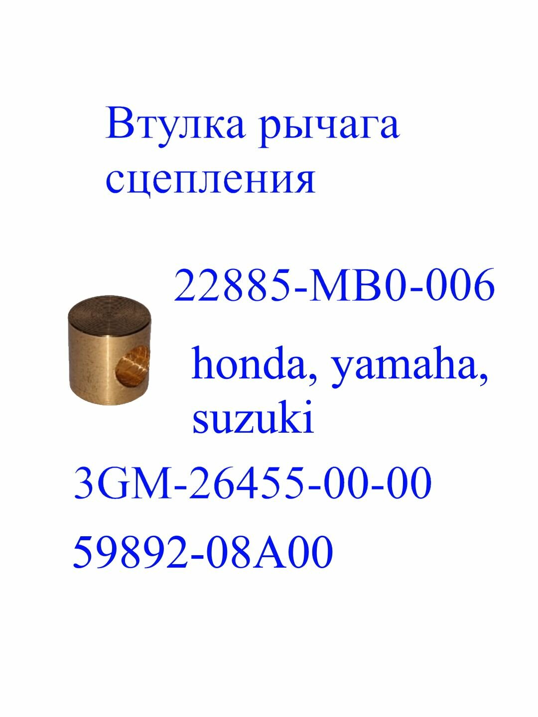 Ремкомплект сцепления, арт. 22885-MB0-006, 1 шт.