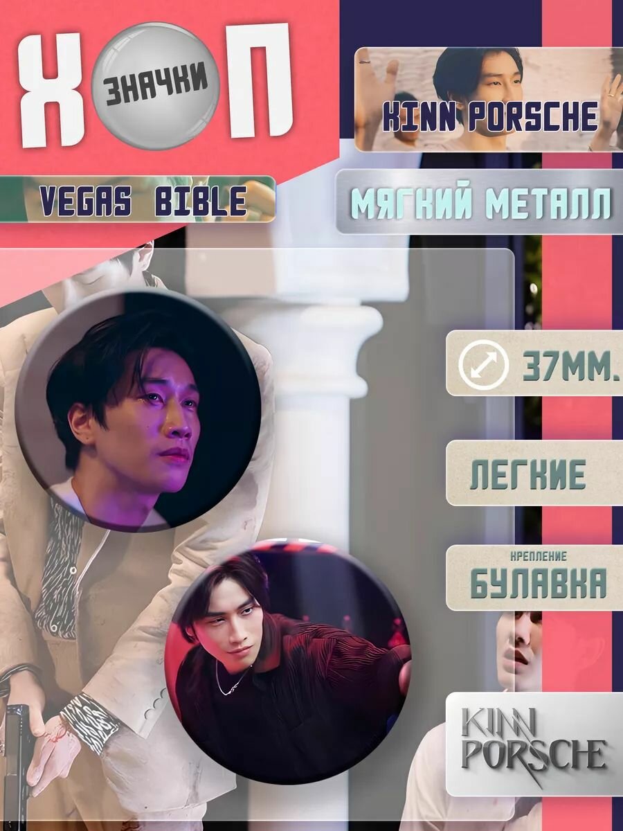 Значок