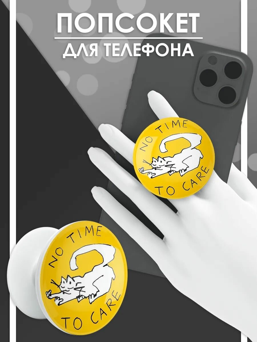 Попсокет Кот, держатель для телефона