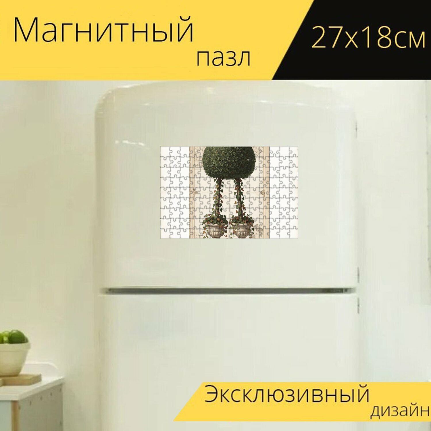 Магнитный пазл "Парные топиарии в античных вазонах. Винтажная ботаническая иллюстрация с двумя шаровидными деревцами в классических урнах, увитыми." на холодильник 27 x 18 см.