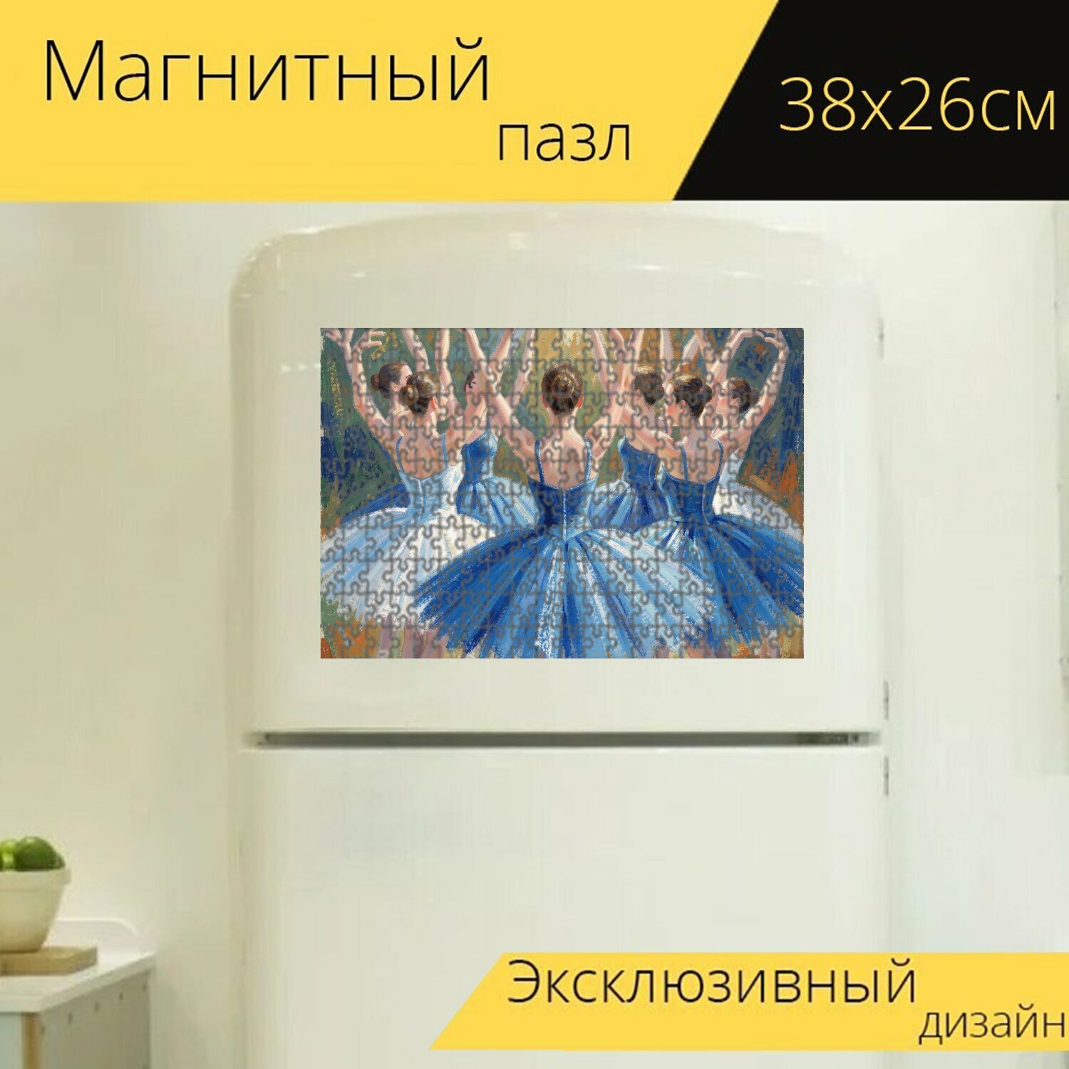Магнитный пазл "Балерины в синем танце. Грациозные танцовщицы в пачках исполняют синхронный балетный номер, поднятые руки создают изящные силуэты." для интерьера, 38х26 см.