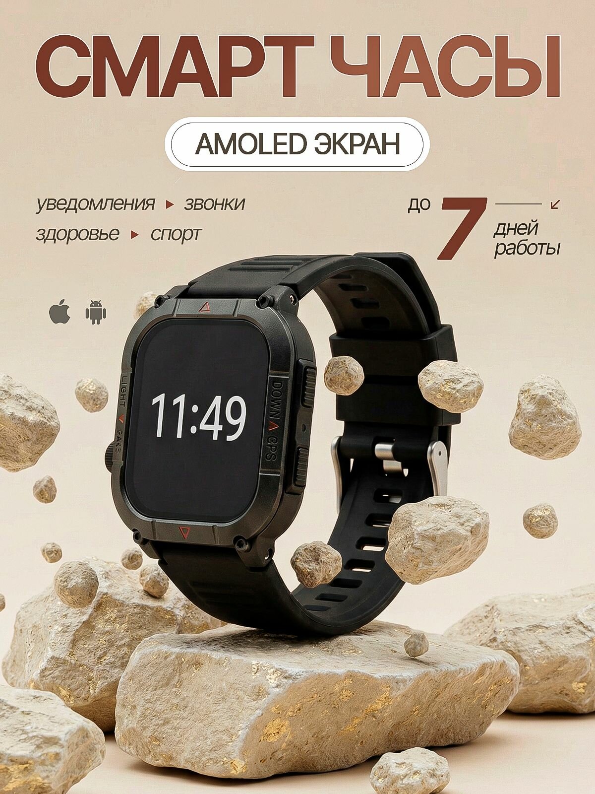 Смарт часы мужские, наручные, ударопрочные, спортивные, черные, 2026