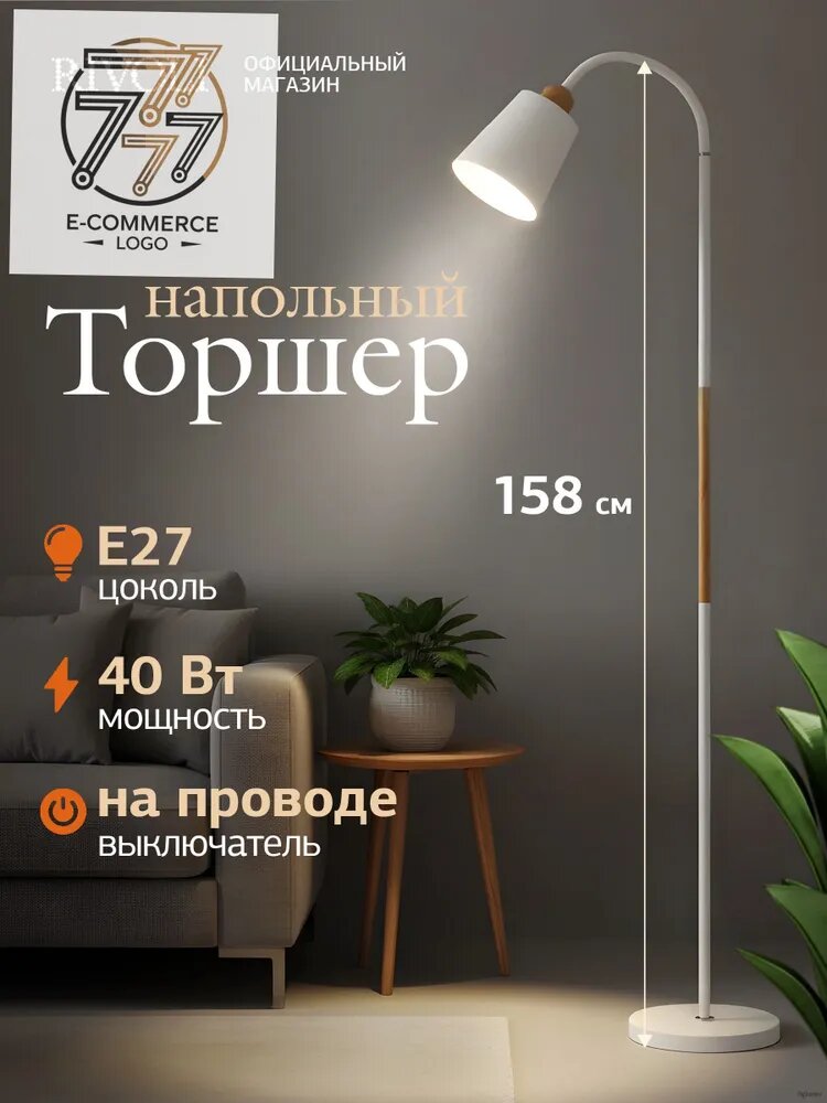 Торшер светильник Rivoli Alisa 7087-501 напольный 1 х Е27 40 Вт белый, светлое дерево