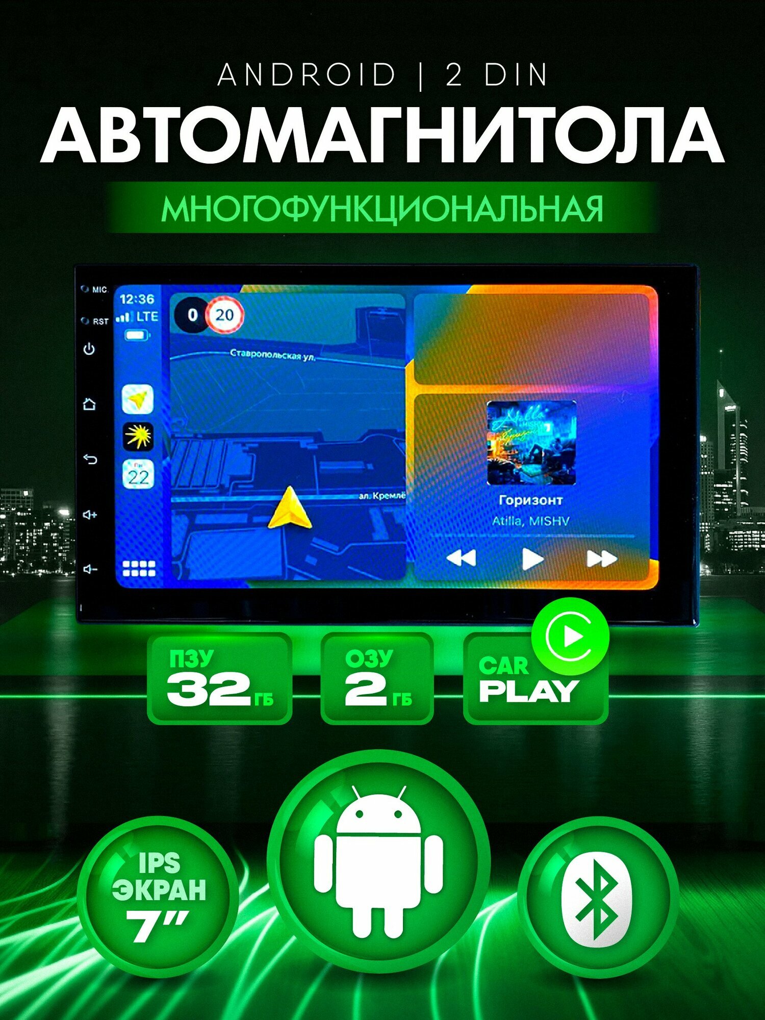 Автомагнитола 2 din Android 7 дюйм 2/32Гб с кулером охлаждения