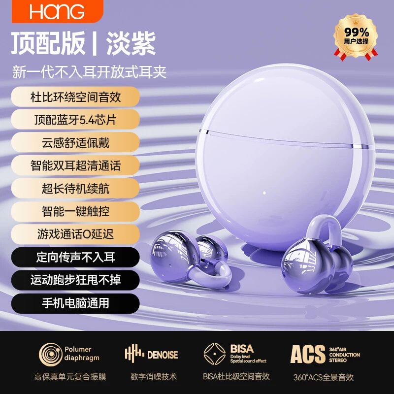 Светло-фиолетовые наушники с креплением на ухо, беспроводные Bluetooth, Dolby Surround Sound, удобная посадка, долгий