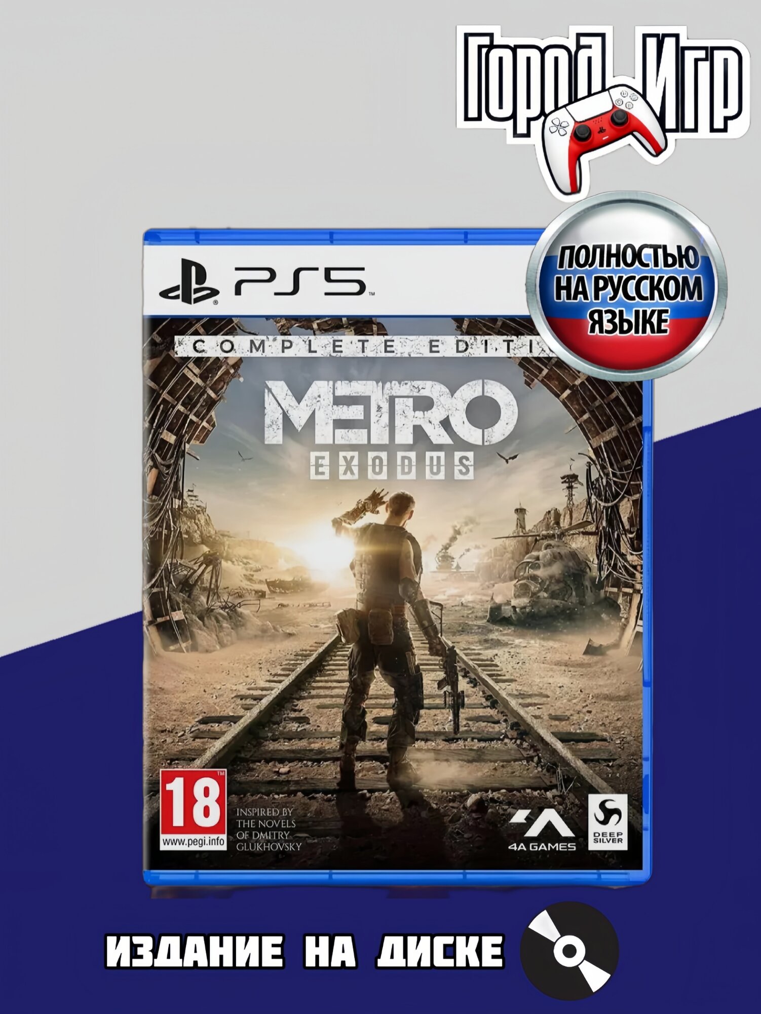 Игра Metro Exodus (Метро Исход) для PS5 (PPSA 01749) (Русская версия)