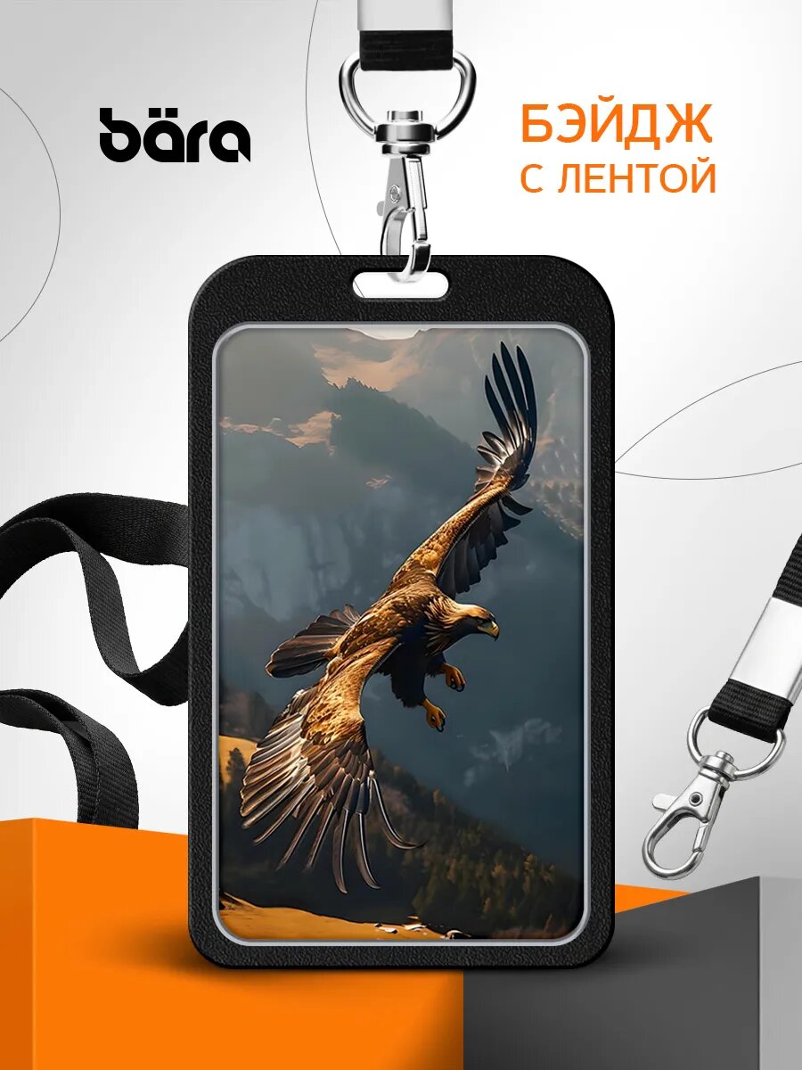 Бейдж металлический на нейлоновой ленте для пропуска с принтом