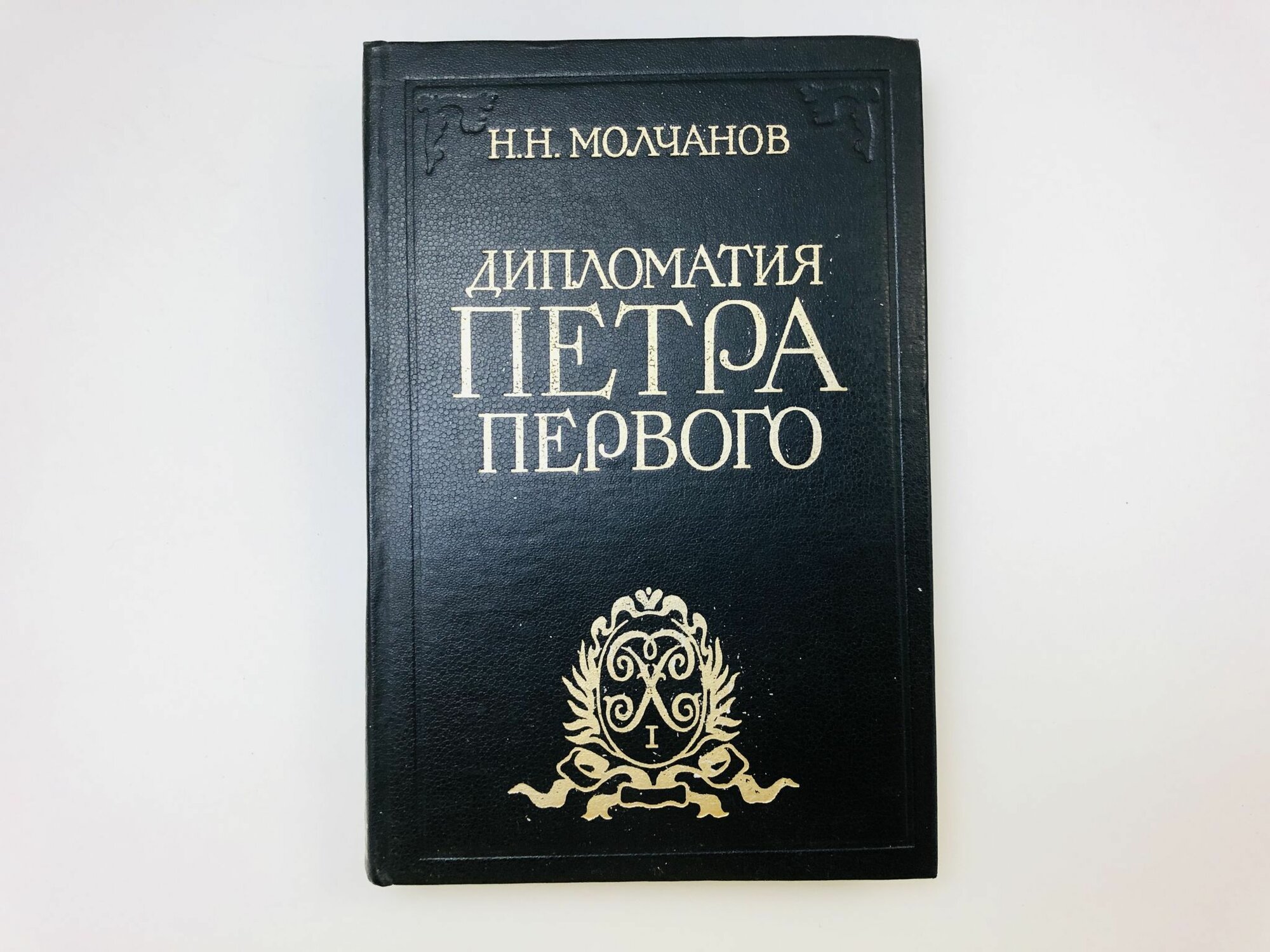 Дипломатия Петра Первого